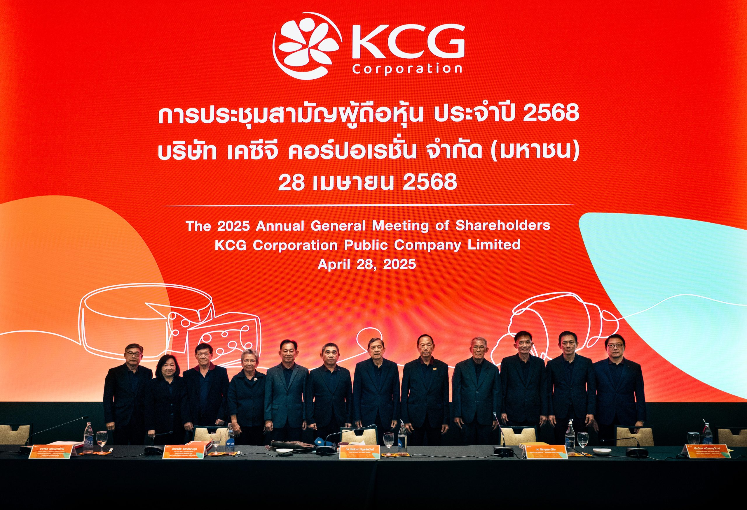 KCG จัดประชุมสามัญผู้ถือหุ้น ประจำปี 2568 พร้อมอนุมัติจ่ายปันผล 0.41 บาทต่อหุ้น